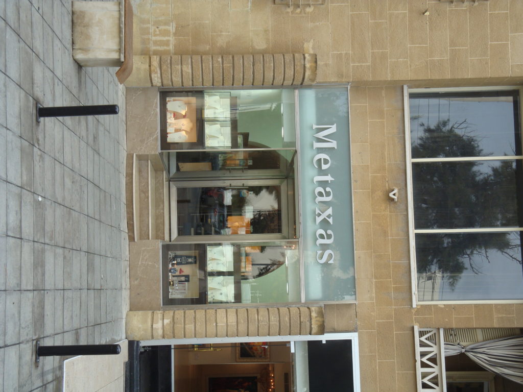 Metaxas jewellery store